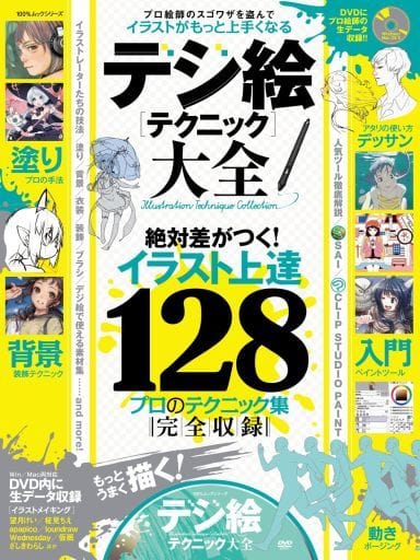 Dejie Gijutsu Daizen Hobby | Book | Suruga-ya.com