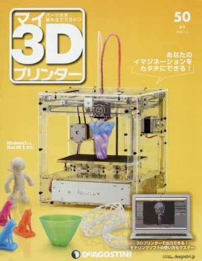 With Appendix) My 3D Printer Nationwide 50 Hobby | Book | Suruga-ya.com