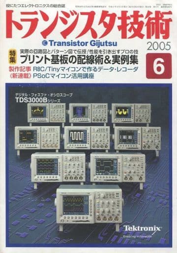 General PC magazine Transistor Technology June 2005 issue Hobby | Book ...