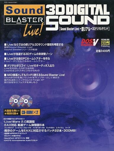 General PC magazine CD included) SoundBlasterLive super realistic 3D ...