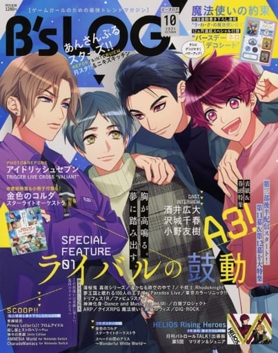 With Appendix) B' s-LOG October 2021 issue Beads Log Boys | Book ...