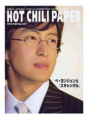 HOT CHILI PAPER 19 Entertainment | Book | Suruga-ya.com