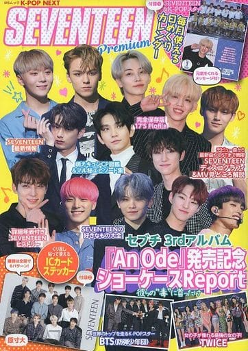 With Appendix) K-pop Next Seventh Premium Entertainment | Book | Suruga ...