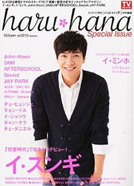 Haru * hana vol. 010 April 5, 2012 Haruhana Entertainment | Book | Suruga-ya.com
