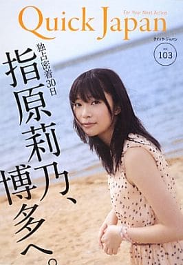 QuickJapan Entertainment Quick Japan Vol.103 Culture | Book | Suruga-ya.com