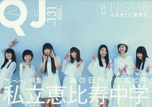 QuickJapan Quick Japan Vol.131 Culture | Book | Suruga-ya.com