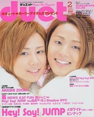 Duet Duet February 2011 issue duet Entertainment | Book | Suruga-ya.com