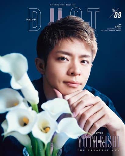 Duet Duet September 2023 duet Entertainment | Book | Suruga-ya.com