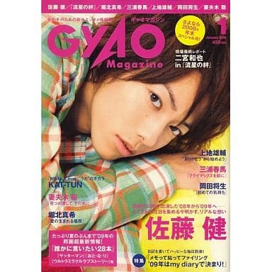 Entertainment magazine GYAO Magazine 2009/1 Entertainment | Book | Suruga-ya.com