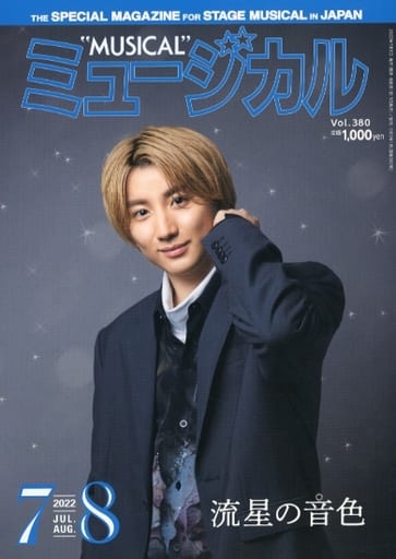 Entertainment magazine Musical : July 2022 - August issue, Vol. 380 ...