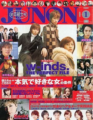 駿河屋 - JUNON 2003年1月号 ジュノン（その他）