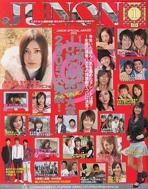 駿河屋 -【アダルト】 JUNON 2006年1月号 ジュノン（その他）