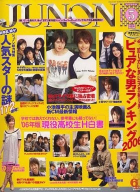 Entertainment magazine JUNON May 2006 Entertainment | Book | Suruga-ya.com