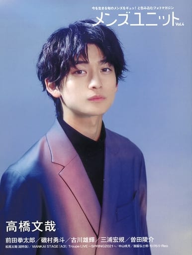 Men's Unit Vol. 4 Limited Edition Entertainment | Book | Suruga-ya.com