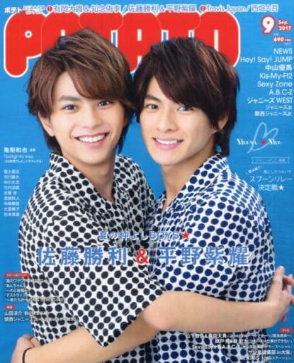 POTATO With Appendix) Potato 2017 September issue Entertainment | Book | Suruga-ya.com