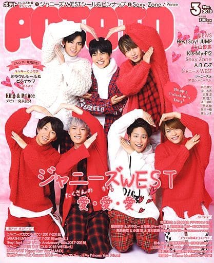 POTATO With Appendix) POTATO, March 2018 issue potato Entertainment | Book | Suruga-ya.com