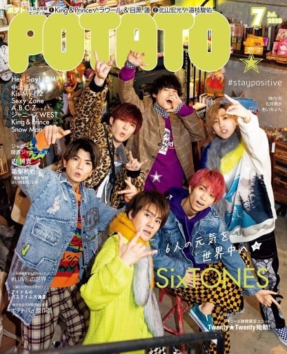 With Appendix) POTATO July 2020 Potato Entertainment | Book | Suruga-ya.com