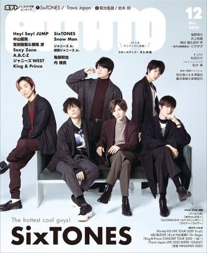 With Appendix) POTATO December 2020 French fries Entertainment | Book | Suruga-ya.com