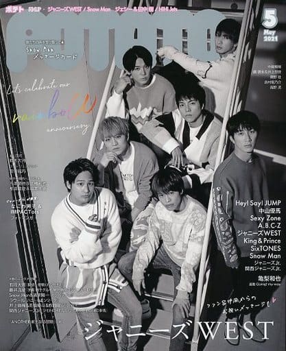 POTATO With Appendix) POTATO May 2021 French fries Entertainment | Book | Suruga-ya.com