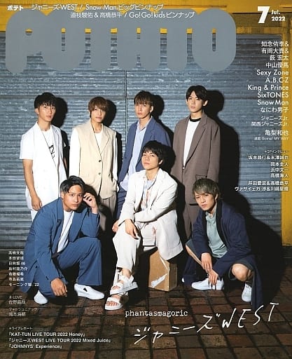 POTATO With Appendix) POTATO July 2022 Potato Entertainment | Book | Suruga-ya.com