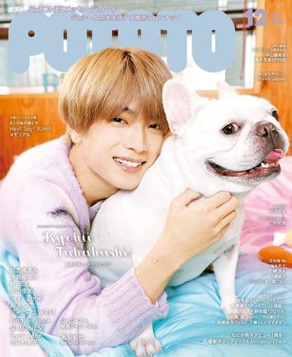 POTATO With Appendix) POTATO December 2022 French fries Entertainment | Book | Suruga-ya.com