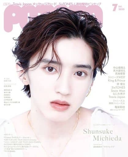 POTATO With Appendix) POTATO July 2023 Potato Entertainment | Book | Suruga-ya.com