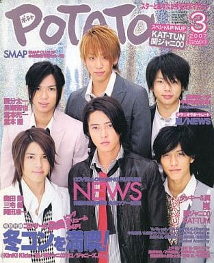 POTATO 2007/3 potato Entertainment | Book | Suruga-ya.com