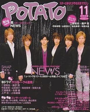 POTATO POTATO 2008/11 potato Entertainment | Book | Suruga-ya.com