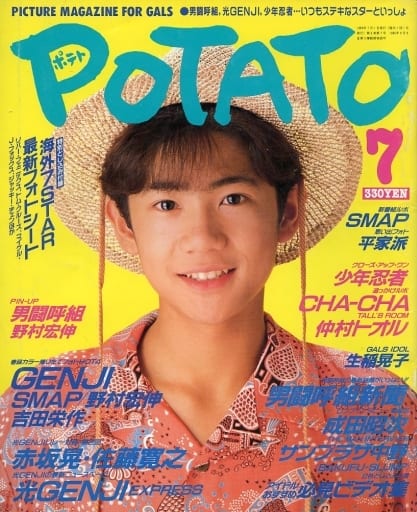 Potato 1989/7 Entertainment | Book | Suruga-ya.com