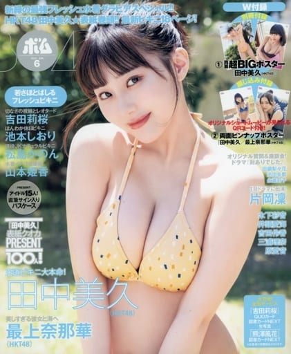 With Appendix) BOMB June 2023 Entertainment | Book | Suruga-ya.com