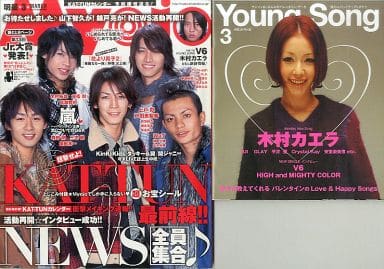 駿河屋 - 付録付)Myojo 明星 2007年3月号（Myojo）