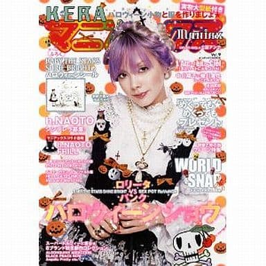 Fashion magazine KERA Maniax Vol. 9 | Book | Suruga-ya.com