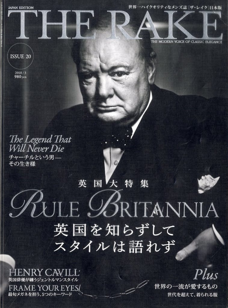 駿河屋 - THE RAKE JAPAN EDITION 2018年3月号 issue20（ファッション雑誌）