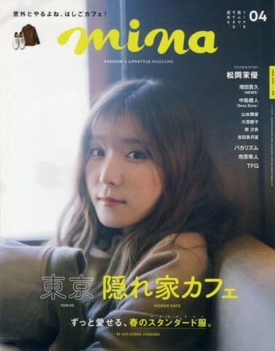 Mina, April 2020 | Book | Suruga-ya.com