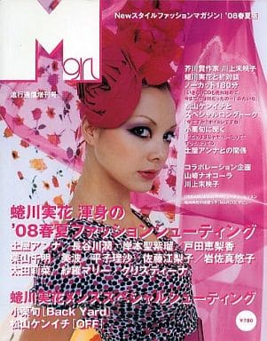 Photography magazines M girl 2008 Spring&Summer Other idol | Book ...
