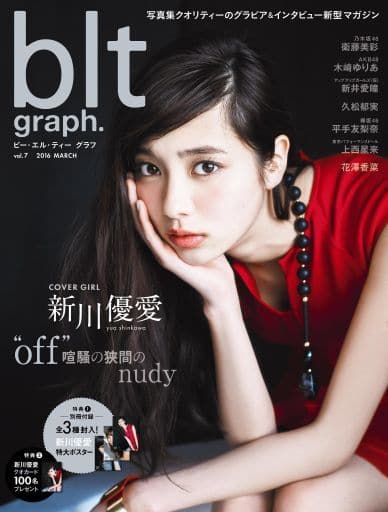 Photography magazines With Appendix) blt graph. vol. 7 | Book | Suruga ...