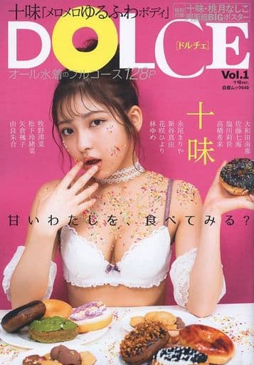 With Appendix) DOLCE Vol. 1 Jumi ver. White night muck | Book | Suruga-ya.com