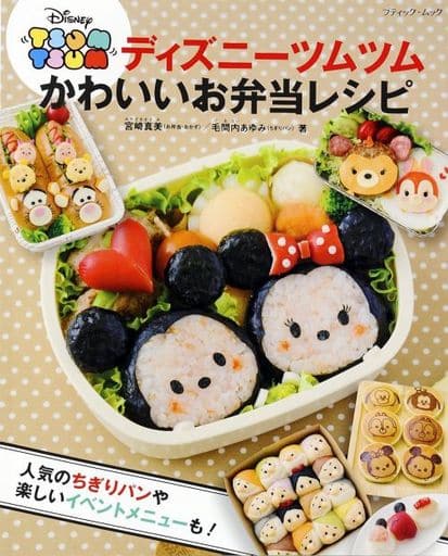 Gourmet and Cooking Magazines Disney Tsum Tsum Cute Bento Recipe ...