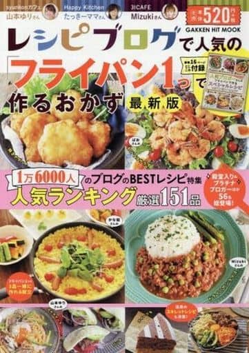Gourmet and Cooking Magazines The latest version of a dish made with 1 ...