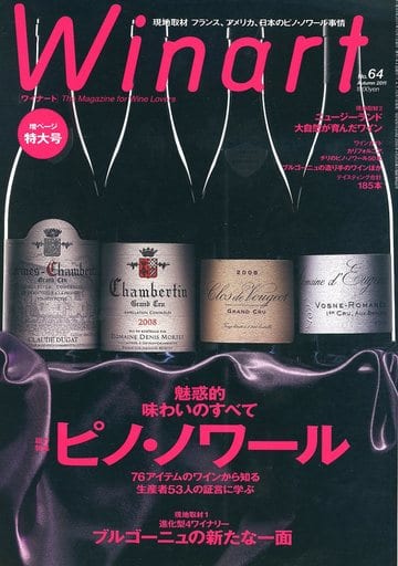 Winart 2011 Autumn Vol. 64 Weinert Cooking | Book | Suruga-ya.com