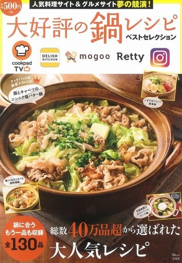 Gourmet and Cooking Magazines The most popular hot pot recipe. Cooking ...