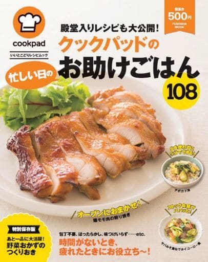 Gourmet and Cooking Magazines The Hall of Fame recipe is also open to ...