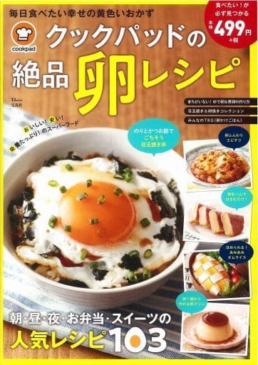 Gourmet and Cooking Magazines Cookpad's superb egg recipe. Cooking ...