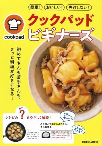 Beginners and those who don't like cooking will surely love cooking ...