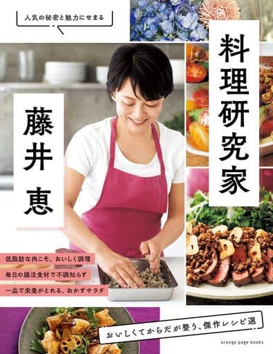 Chef and Megumi Fujii : The Best Recipe for Your Body Cooking | Book ...
