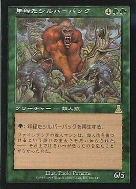 Magic The Gathering / Japanese version / R / Ursa's Destiny / Green R ...