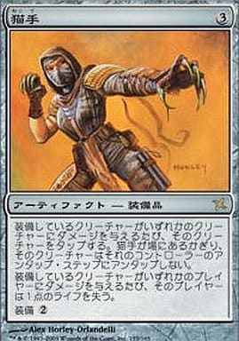 Magic The Gathering / Japanese version / R / Kamikawa Muhon / Artifact ...