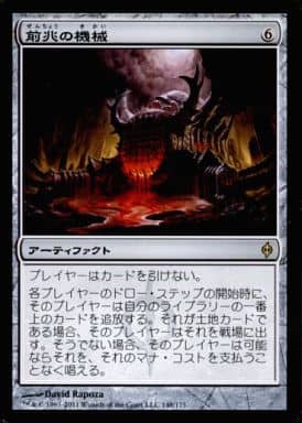 Magic The Gathering / Japanese version / R / New Shea / Artifact R ...