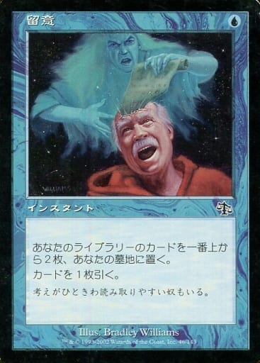 Magic The Gathering / Japanese version / C/JUDGMENT / Blue [C] : Note ...
