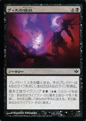 Magic The Gathering / Japanese version / C / Conflux / Black [C ...